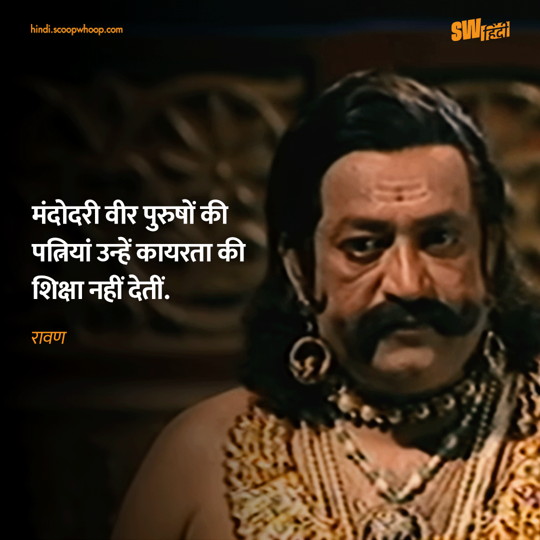 Ramayan (1987) Dialogues: रामानंद सागर की रामायण के 15 डायलॉग्स वो ...
