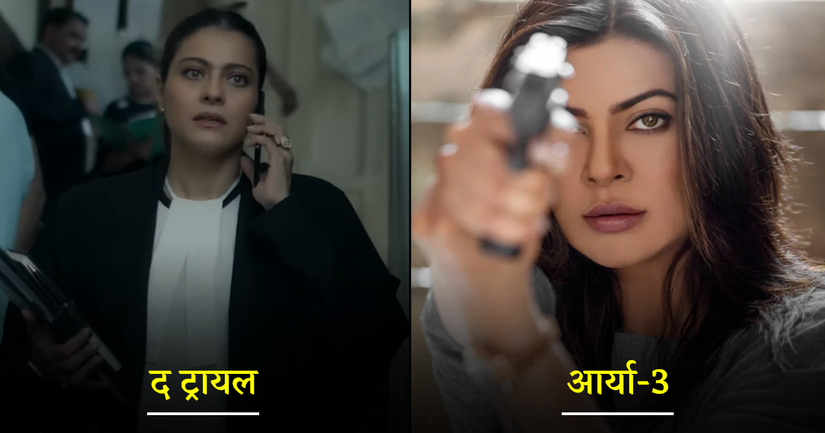 Upcoming Women Centric Hindi Web Series Releasing On OTT