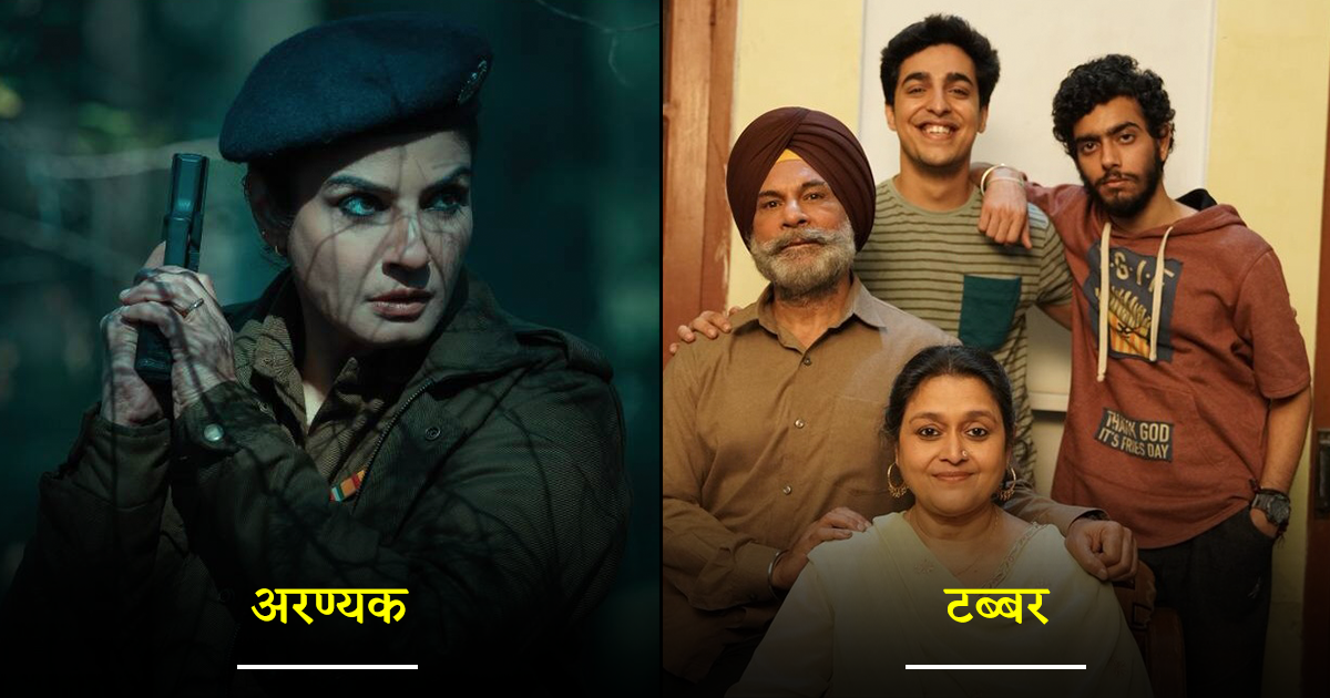 Dark Indian Web Series Similar To Asur 2