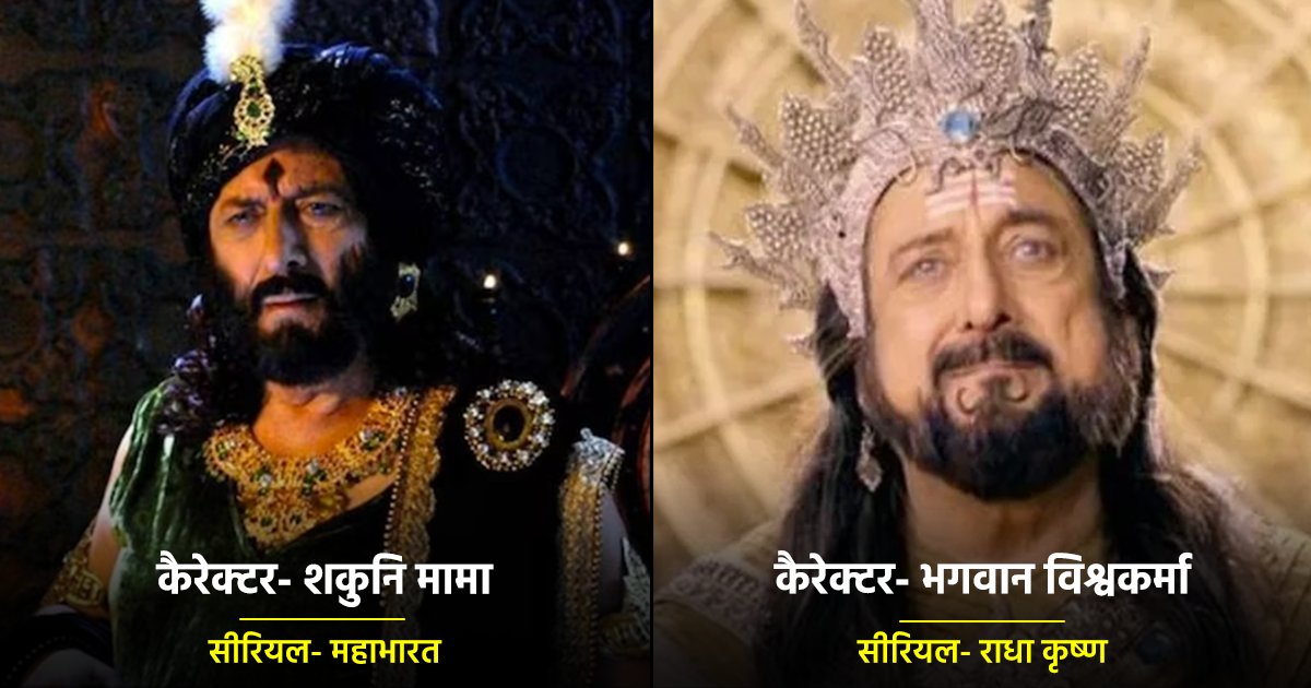 महाभारत के ‘शकुनि मामा’ Gufi Paintal के 7 रोल्स