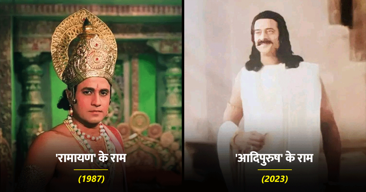 Difference In 1987 Ramayan and Adipurush