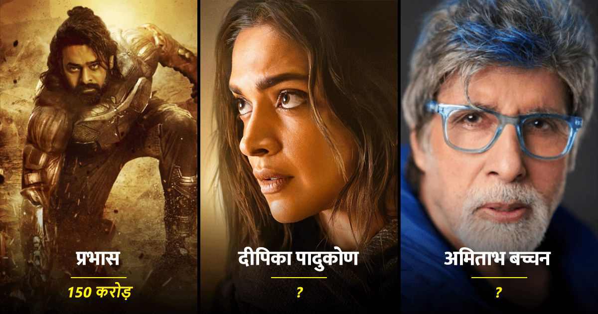 Project K Star Cast and Fees | प्रोजेक्ट के कास्ट की फीस