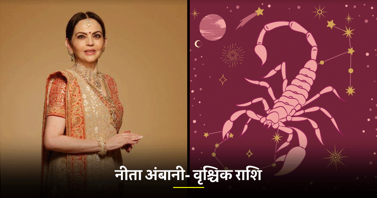 Mukesh Ambani And His Family Zodiac Signs