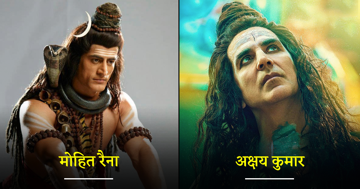 Lord Shiva Roles Play By Bollywood Stars