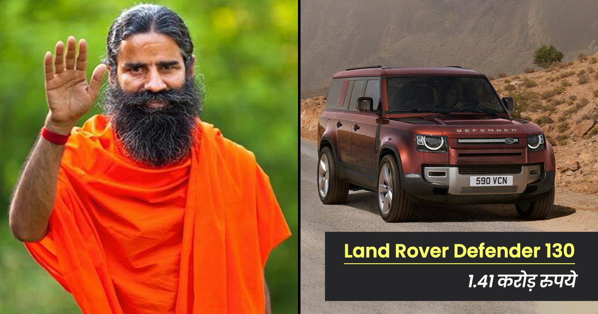 बेहतरीन है बाबा रामदेव का कार कलेक्शन, Net Worth जान कर तो होश ही उड़ ...