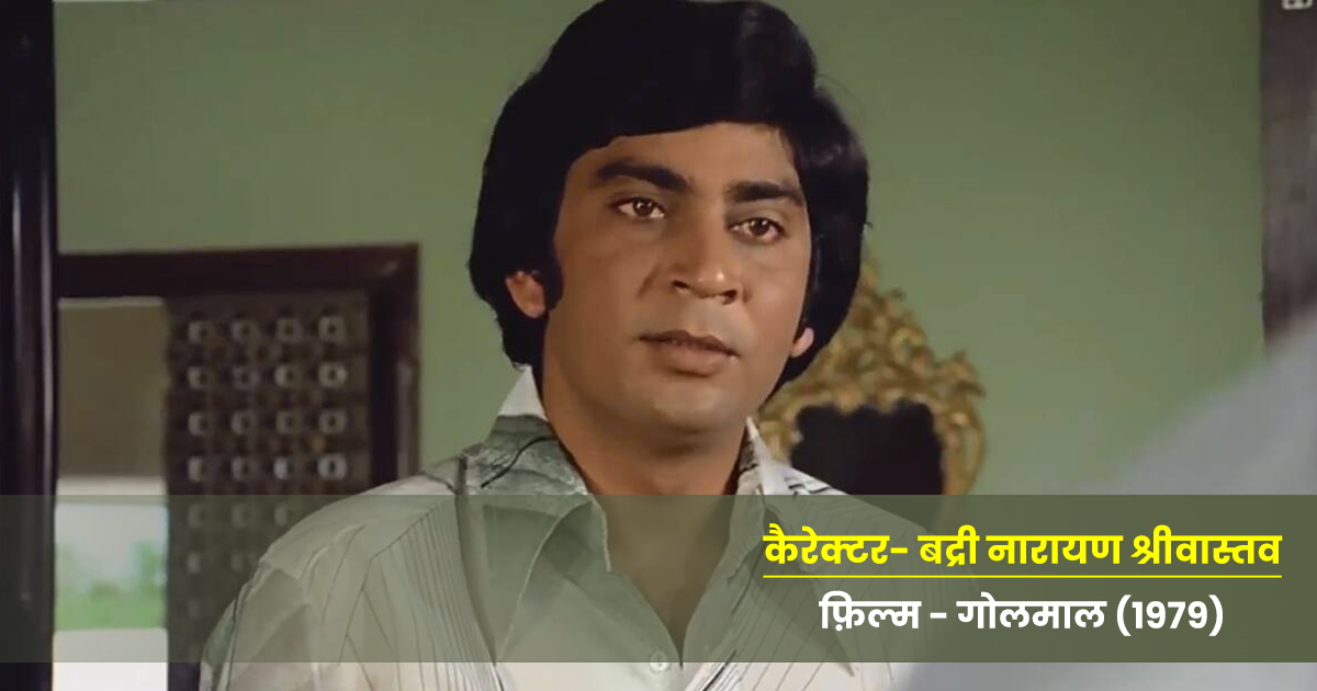 हरीश मैगन भले ही हमें छोड़ गए, पर इनके ये 5 रोल्स हमेशा हमारी यादों में ...