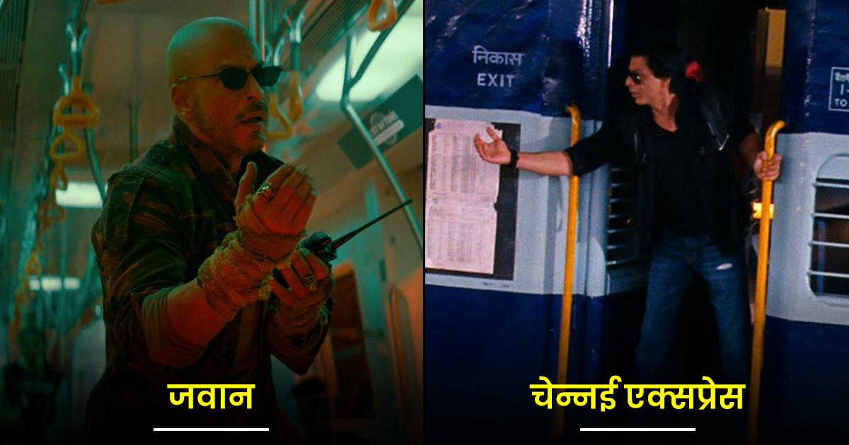 Shah Rukh Khan Iconic Train Scenes Jawan DDLJ And More