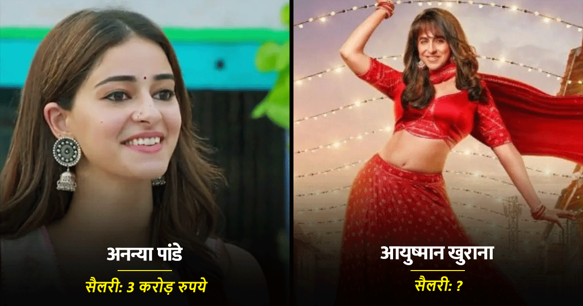 Dream Girl 2 Star Cast Fees: जानिए आयुष्मान खुराना से लेकर इसकी पूरी ...