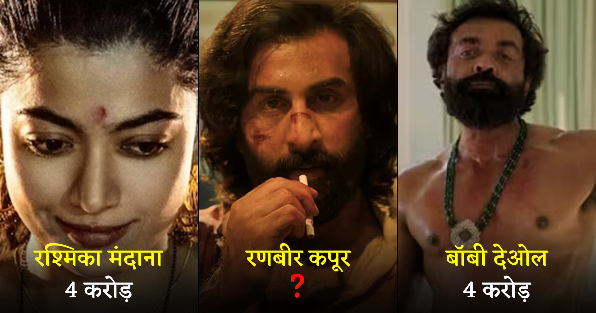 Film Animal Cast Fees