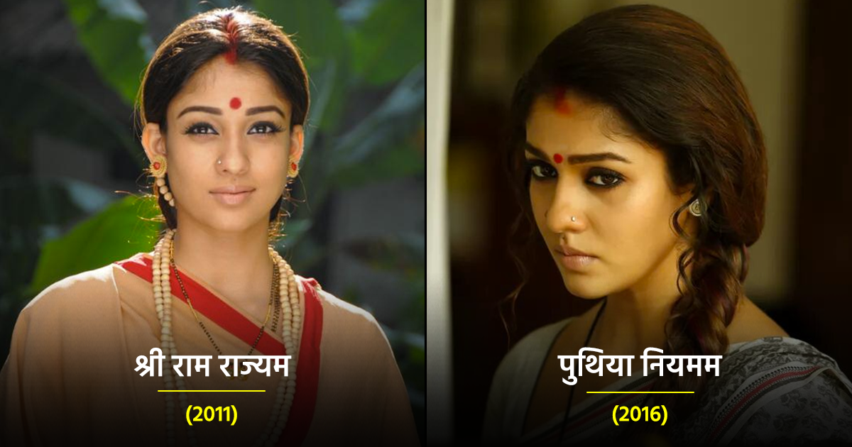 Best Hits Of Actress Nayanthara