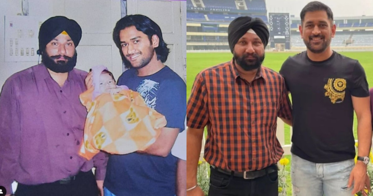 परमजीत सिंह: MS Dhoni का वो जिगरी यार जिसने सच्ची दोस्ती निभाकर उन्हें ...