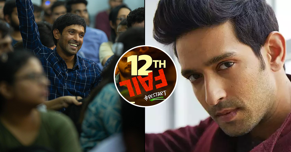 जानिए फ़िल्म 12th Fail में IPS मनोज का रोल निभाने वाले एक्टर विक्रांत ...