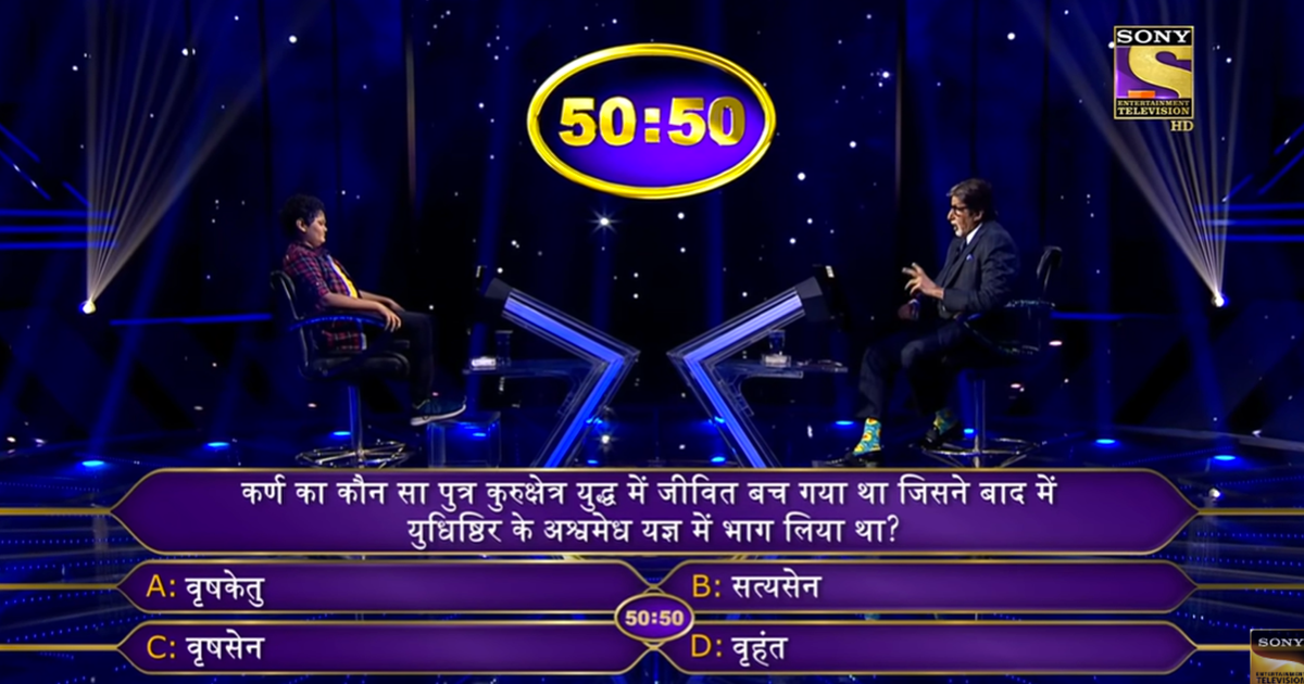 Kbc में 12 साल का बच्चा नहीं दे पाया ‘महाभारत से जुड़े 1 करोड़ के इस