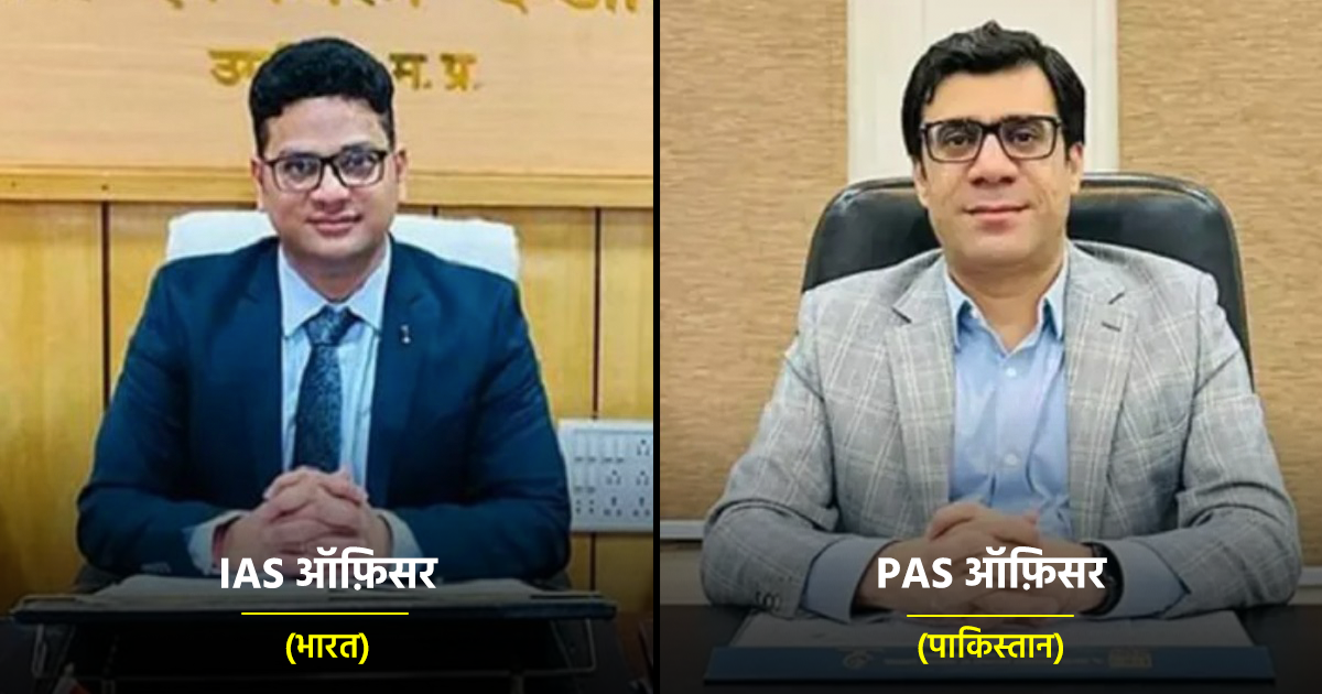 भारत में IAS ऑफ़िसर तो पाकिस्तान में होते हैं PAS ऑफ़िसर, जानिए किसे ...