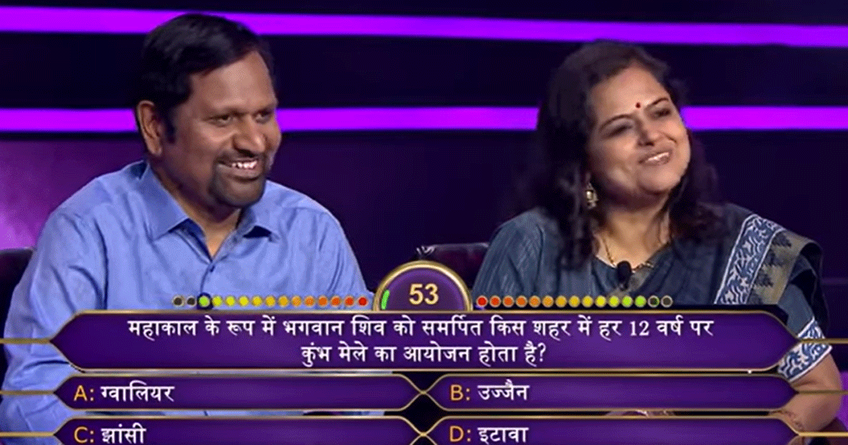 Kaun Banega Crorepati 12 Mythological Question