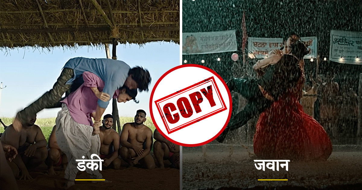 Film Dunki Teaser Copied Scenes