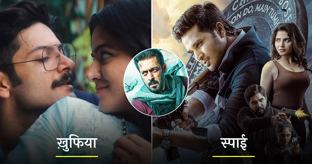 Best Indian Spy Thriller Films Web Series To Watch Before Tiger 3