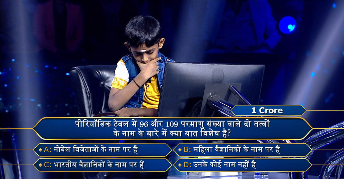 Kbc 8 साल का विराट करोड़पति बनने से चूका क्या आपके पास है 1 करोड़