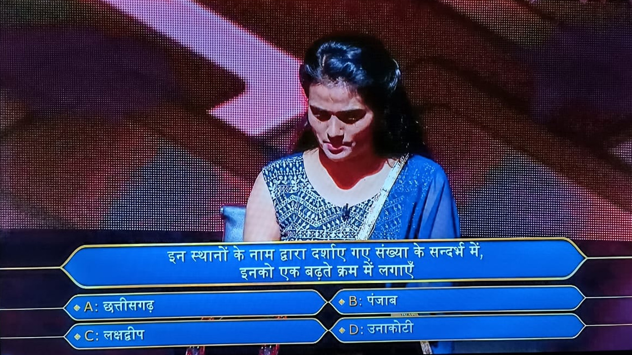 Kaun Banega Crorepati Fastest Finger First Question Vishwanath Atmaram Koli